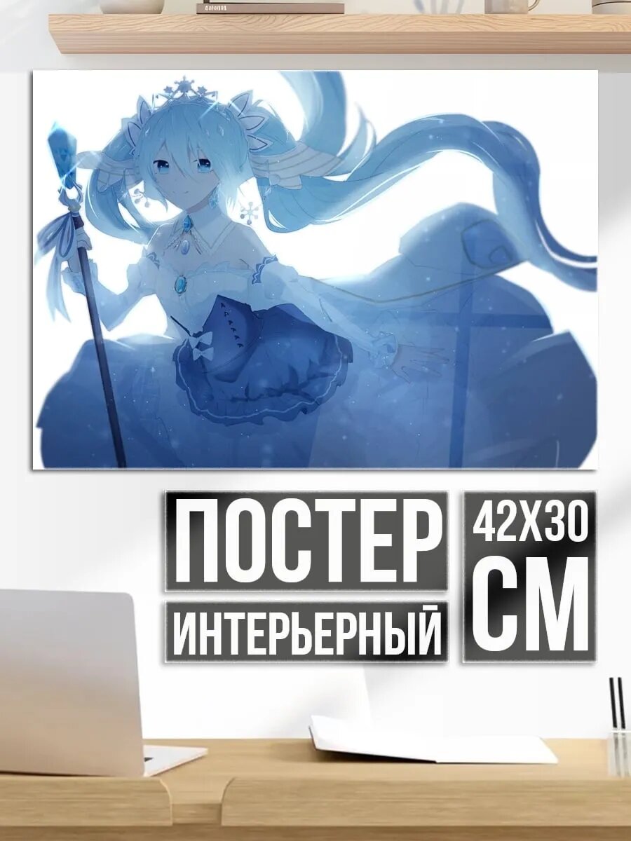 Плакат постер Ледяная Мику