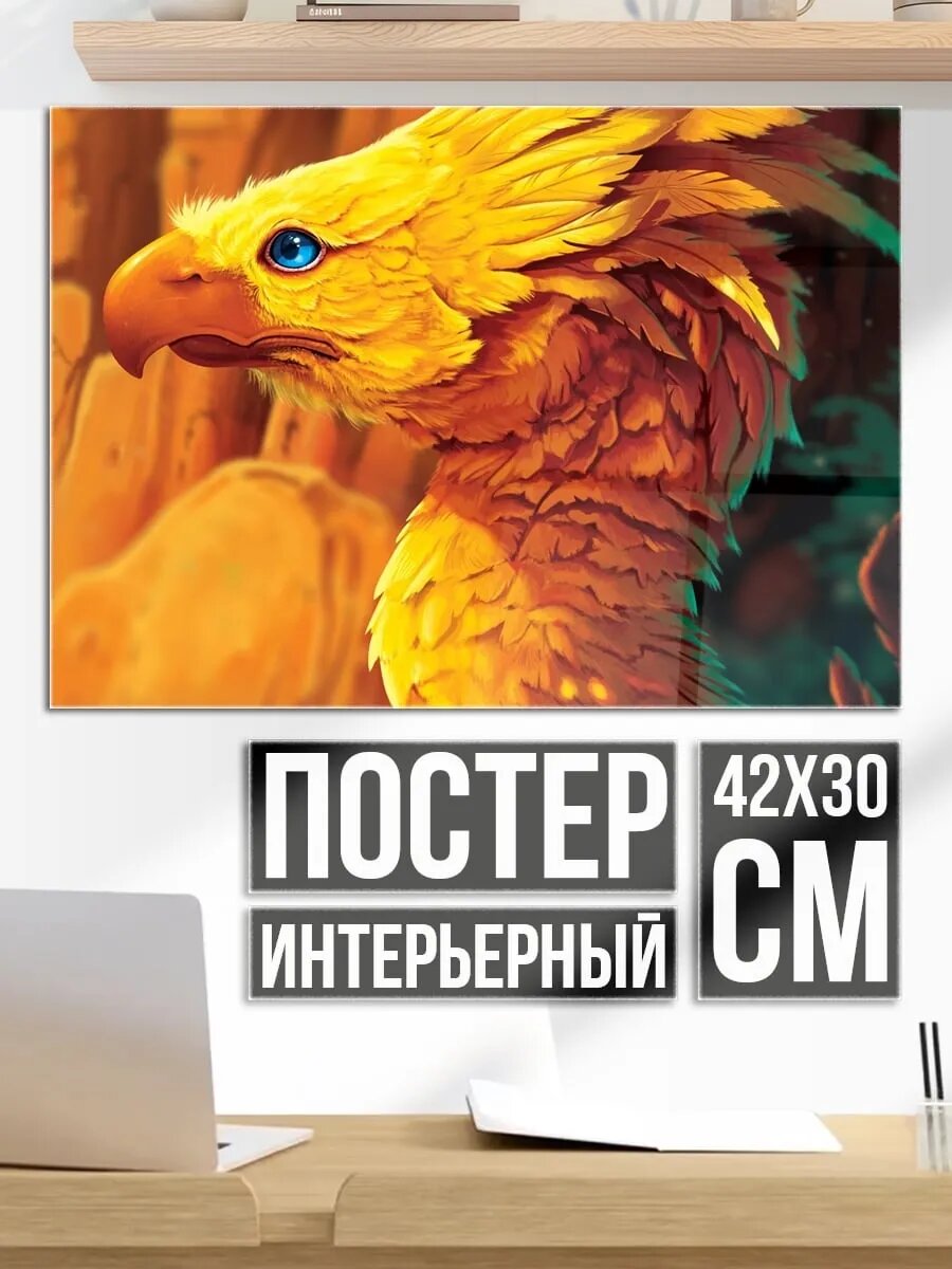 Плакат постер Желтая птица