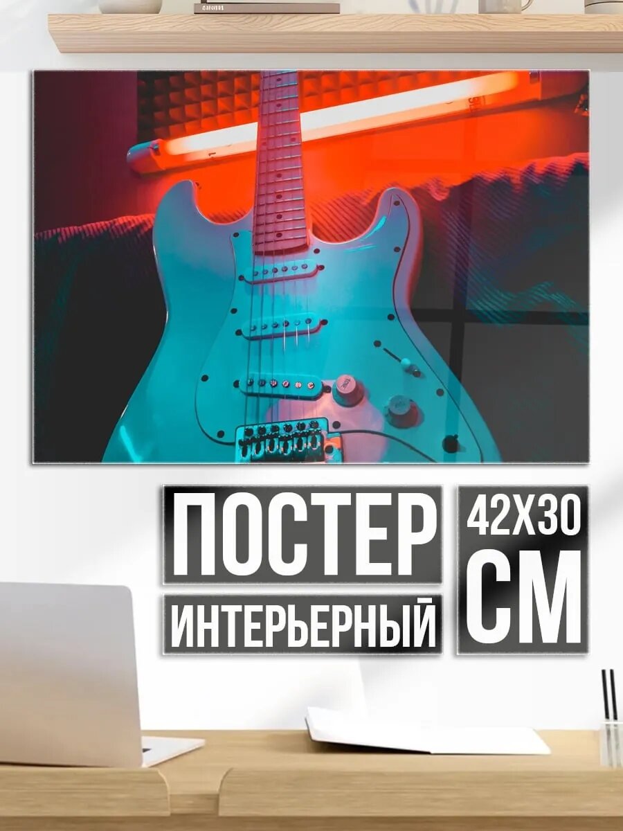 Плакат постер Неоновая гитара