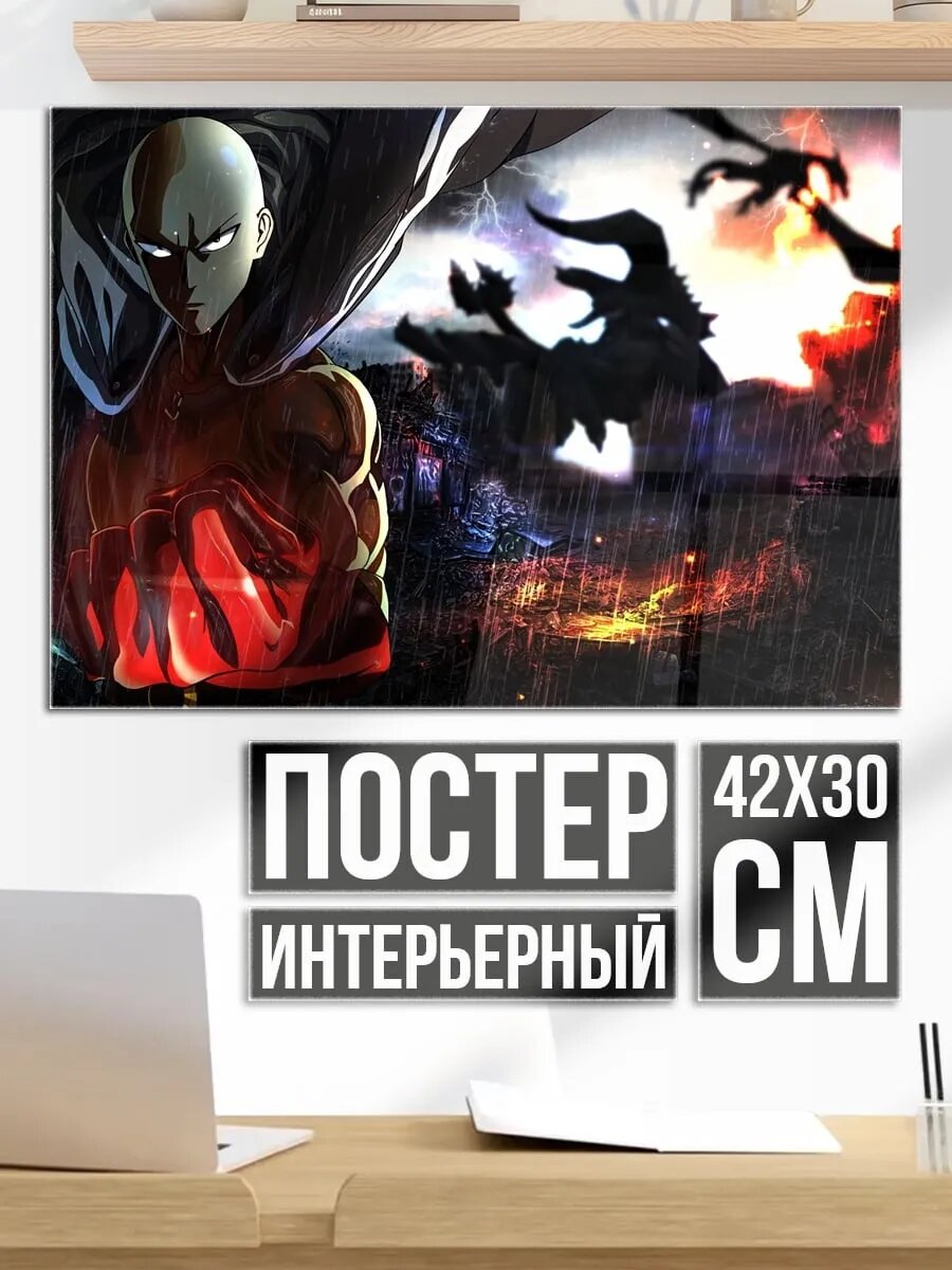Плакат постер герой против монстров