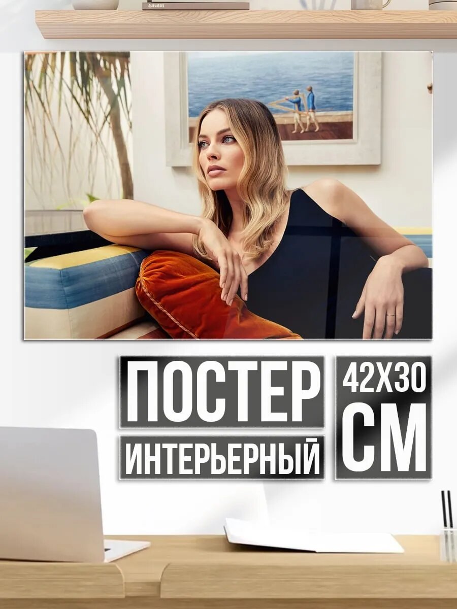 Плакат постер Девушка на диване