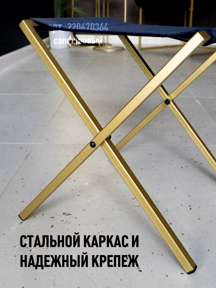 Подставка для сумки — фото 1