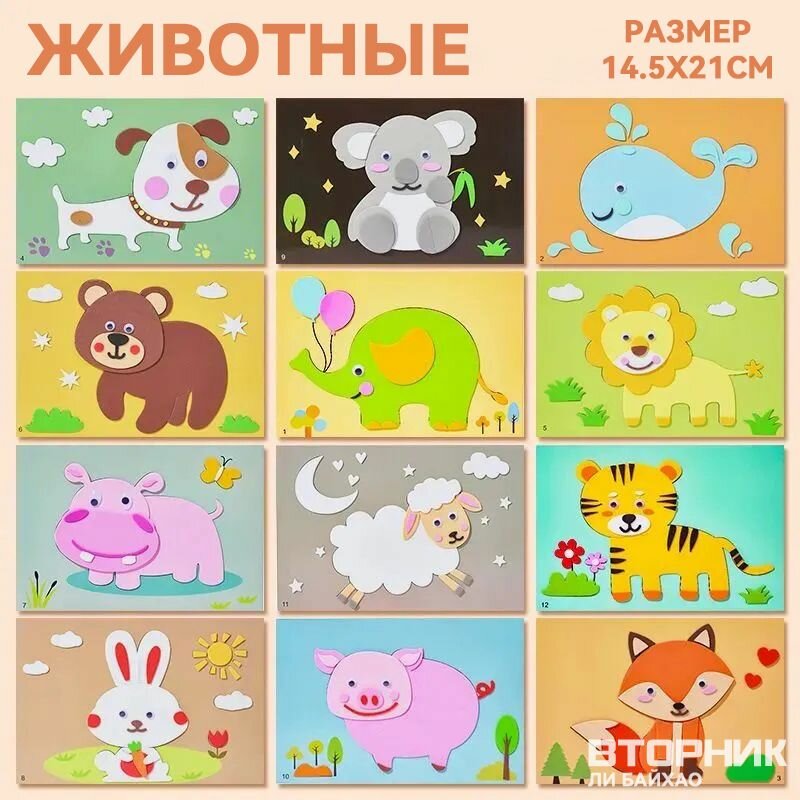Набор для создания аппликации аппликация для детей набор для творчества детское творчество