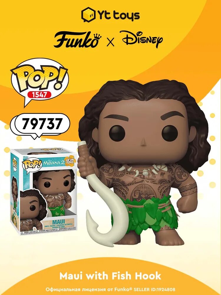 Фигурка Funko POP! Disney Maui with Fish Hook #1547 Vinyl 79737