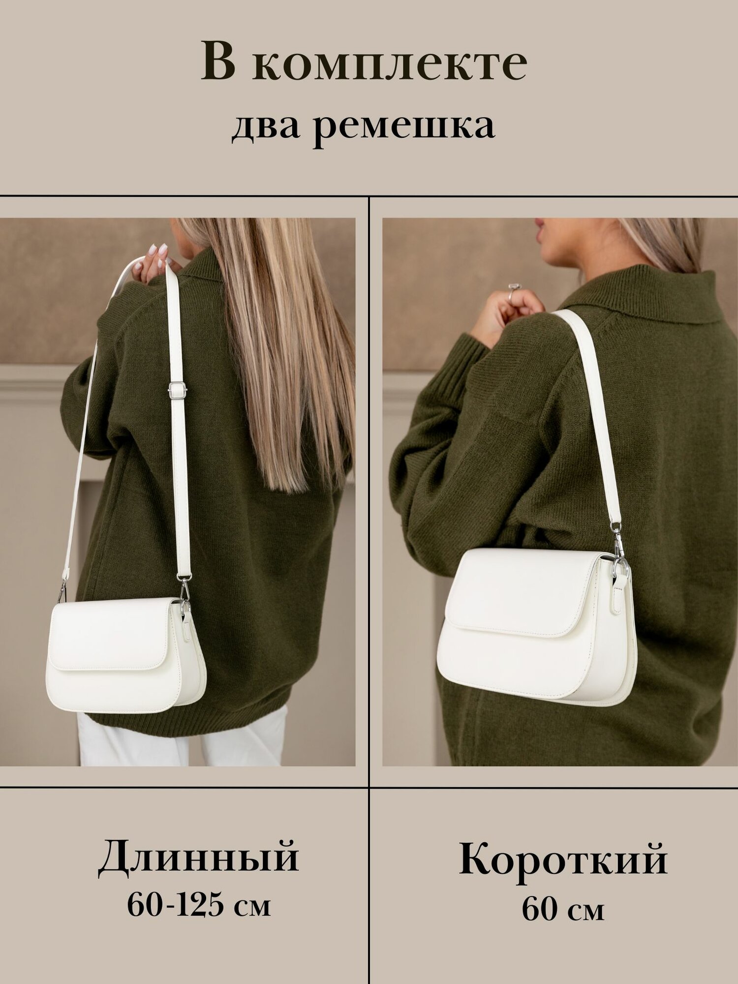 Сумка кросс-боди — фото 1