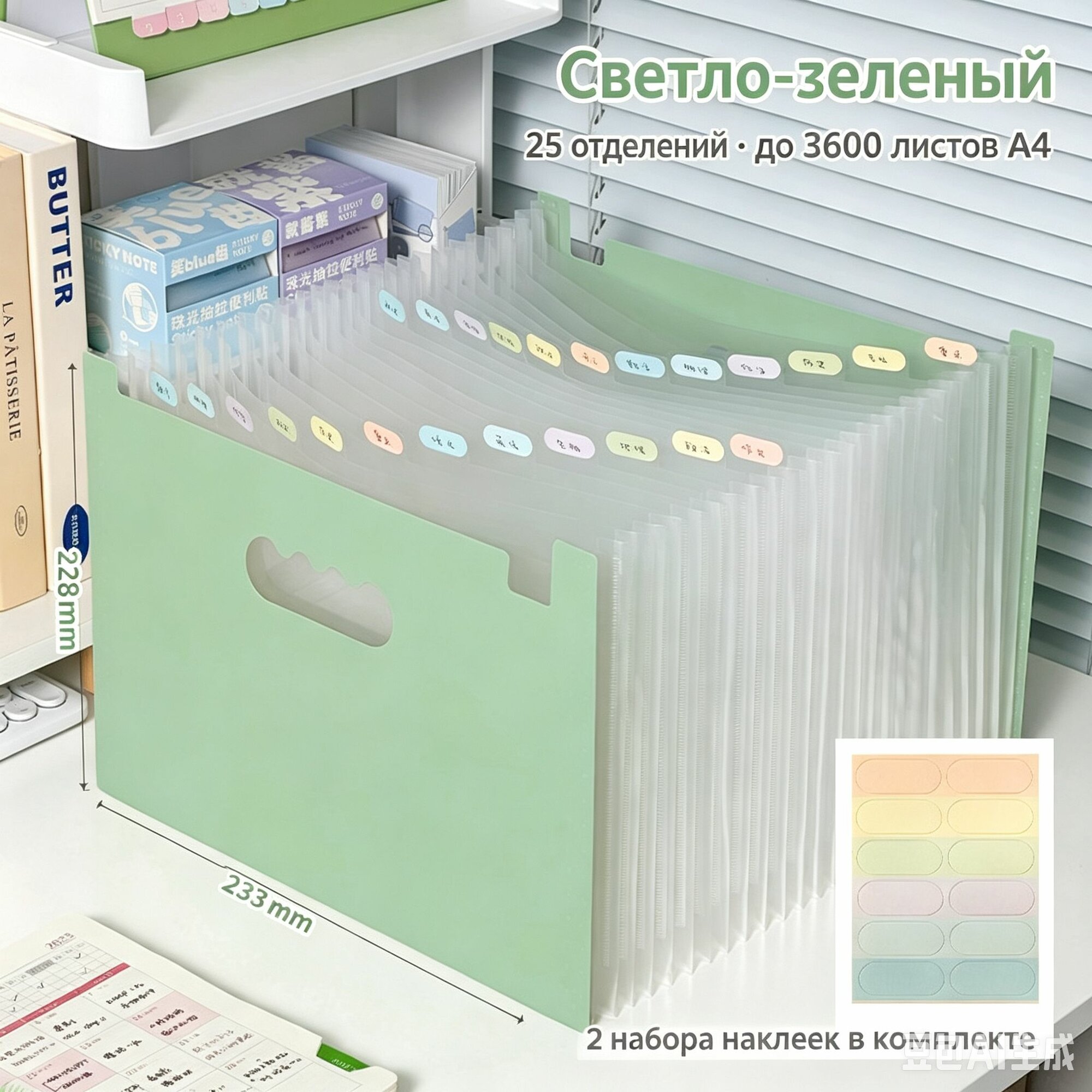 Расширяемая папка-гармошка с подставкой, настольная, для хранения документов и тетрадей