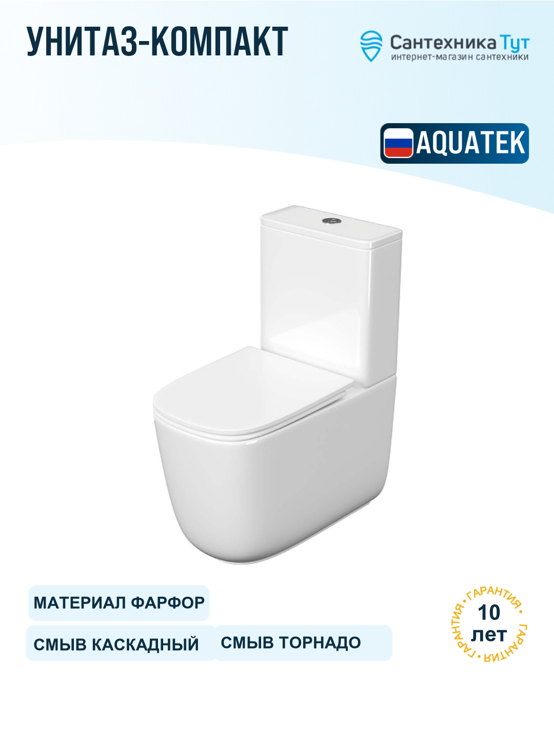 Унитаз-компакт Aquatek Optima Plus Square AQ4451-00 цвет Белый с бачком и сиденьем Микролифт