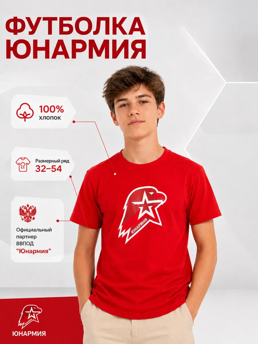 Футболка спортивная