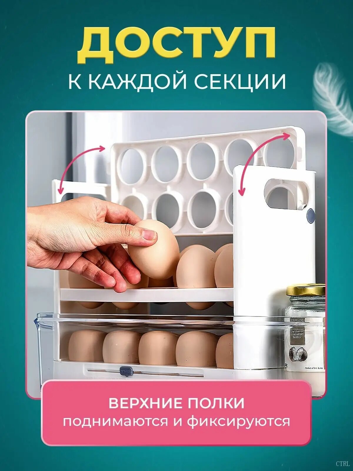 Органайзер для холодильника — фото 1