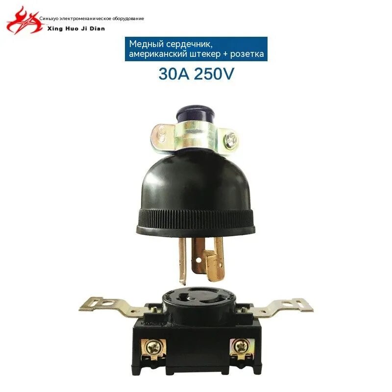 Штекер для бензинового генератора 3KW5KW8kW Полная медная американская розетка 220V трёхотверсная вилка для дома