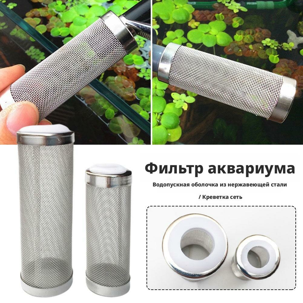 Фильтр для аквариума с рыбой