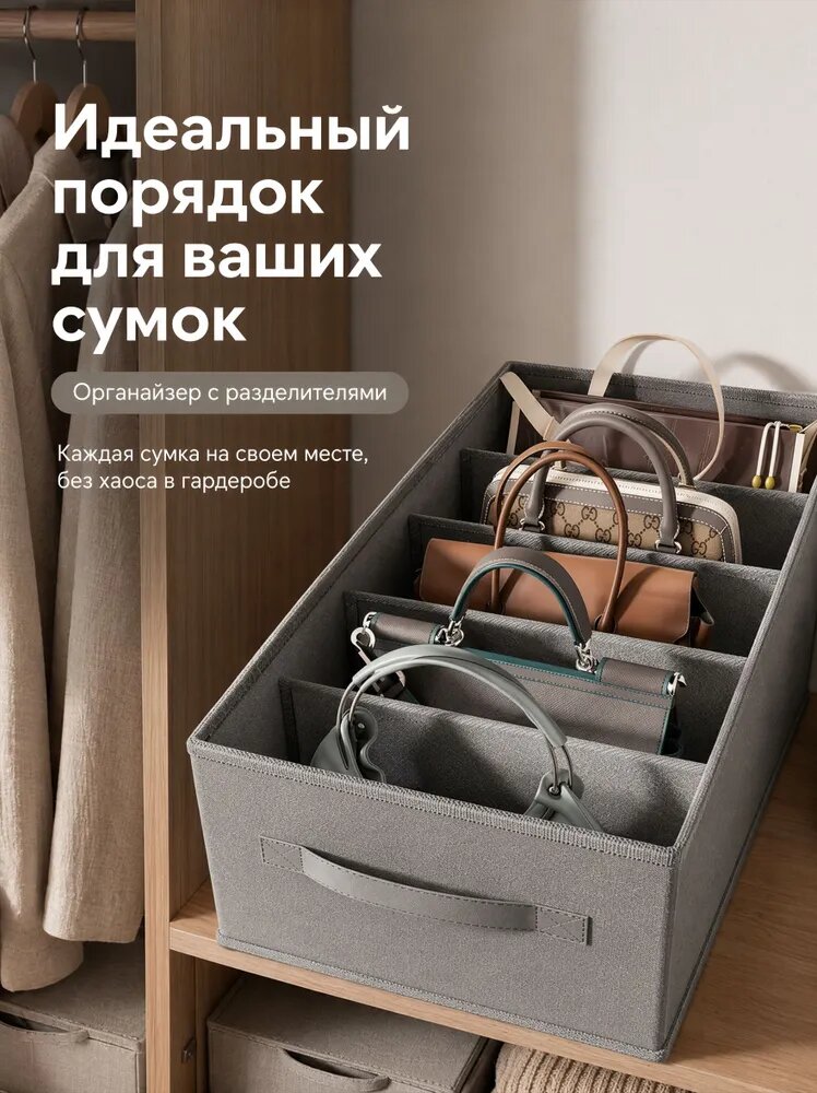 Формодержатель для хранения сумки 45x25x18 см 1 шт нетканое волокно серый