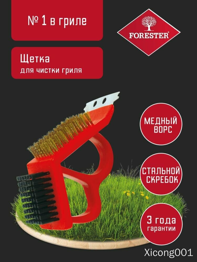 Щетка для чистки гриля, с медной щетиной и пластиковым ворсом, 14.5 см, для мангала, аксессуар