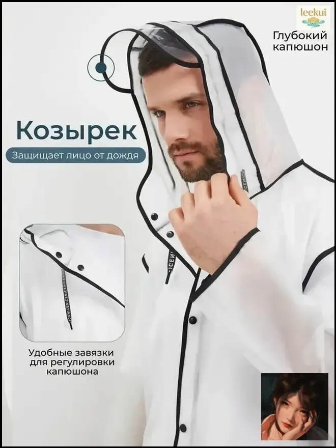 Плащ-дождевик Весна-лето 2026