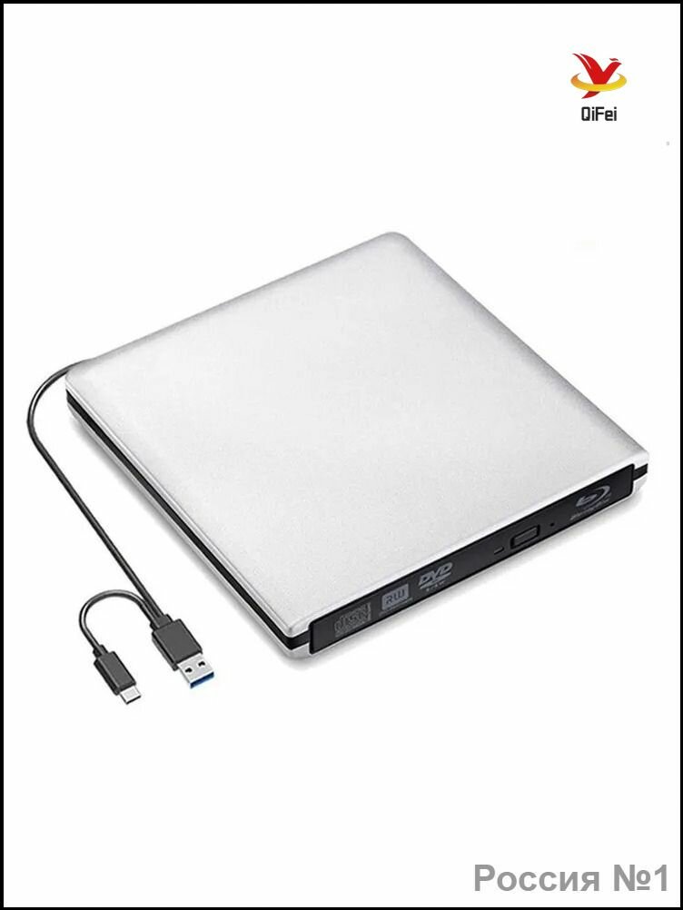 Эксклюзивный внешний BDROM на алюминиевой основе с USB 3.0