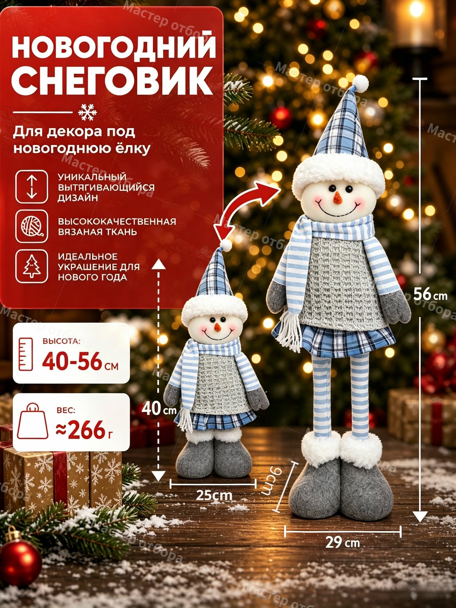 Новогодние игрушки для ёлки, различные модели высотой от 41 до 60 см.