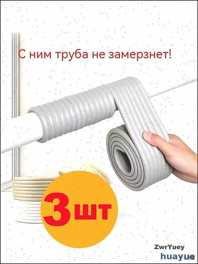 Самоклеющийся утеплитель для труб 2 метра теплоизоляция водопровода защита от замерзания огнестойкий каучуковый поролон