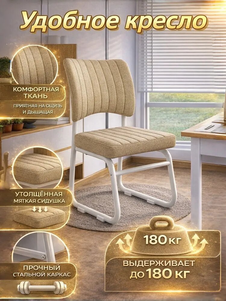 Стул 1 шт. Светло-желтый, Лён, Металл, 82x50x53 см, Макс. нагрузка 180 кг