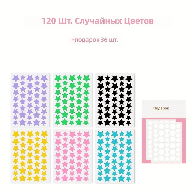 Патчи для маскировки 120+36 шт.
