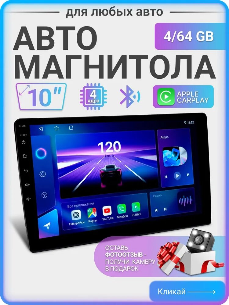 Магнитола для авто с блютуз 2 din 10 дюймов андроид