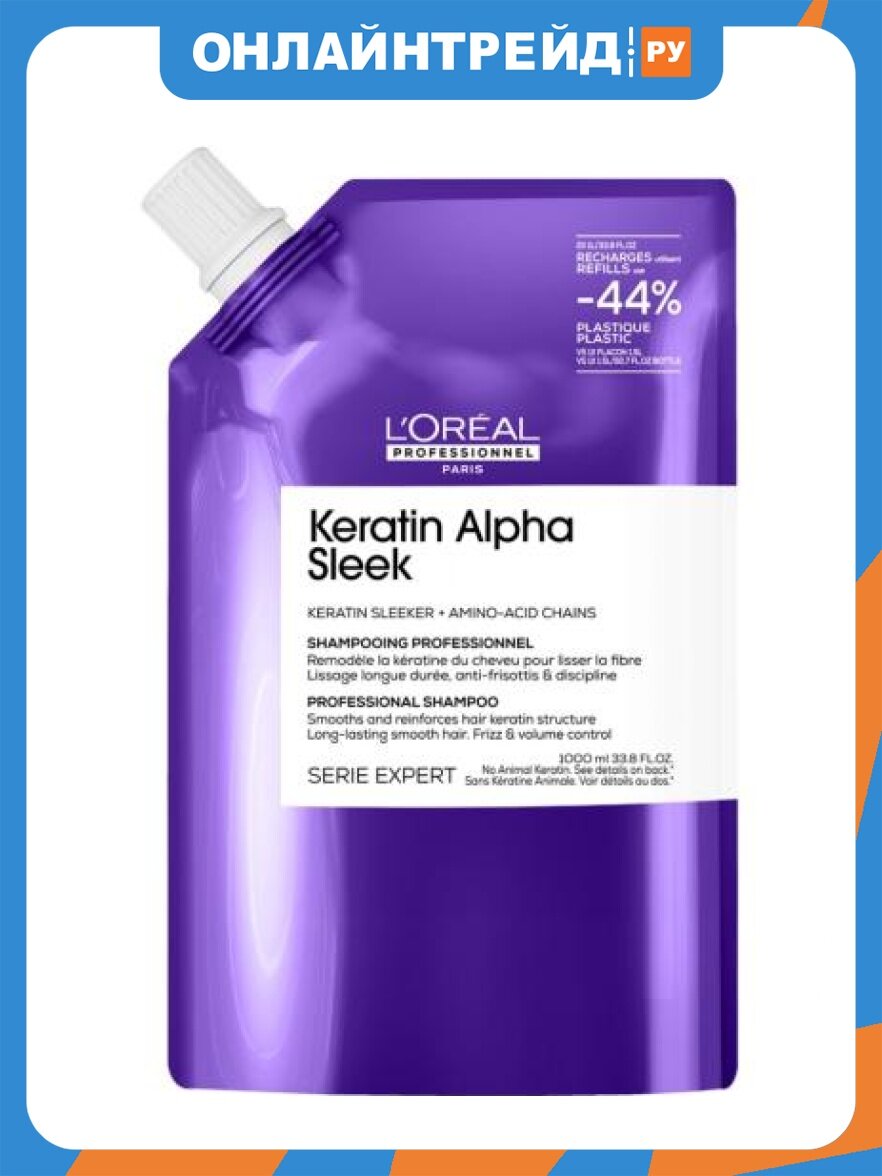 Шампунь для волос L`oreal Professionnel Keratin Alpha Sleek, 1 л (рефил)