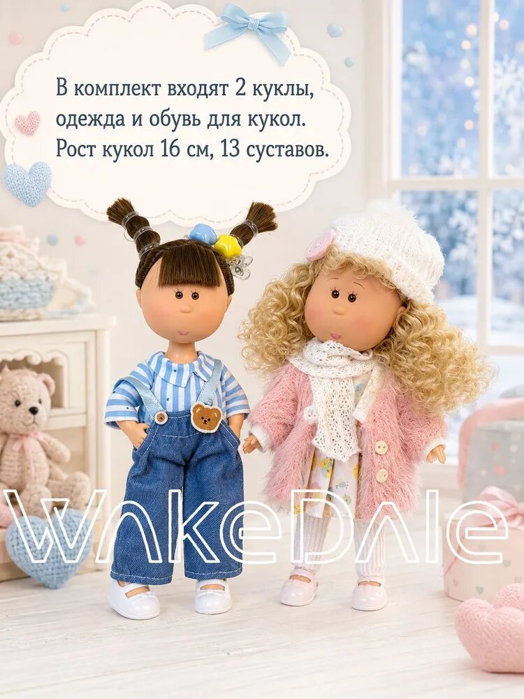 2 шт. Виниловая кукла Nines Mia Mini Mia, 16 см (включая кукол, одежду, обувь).