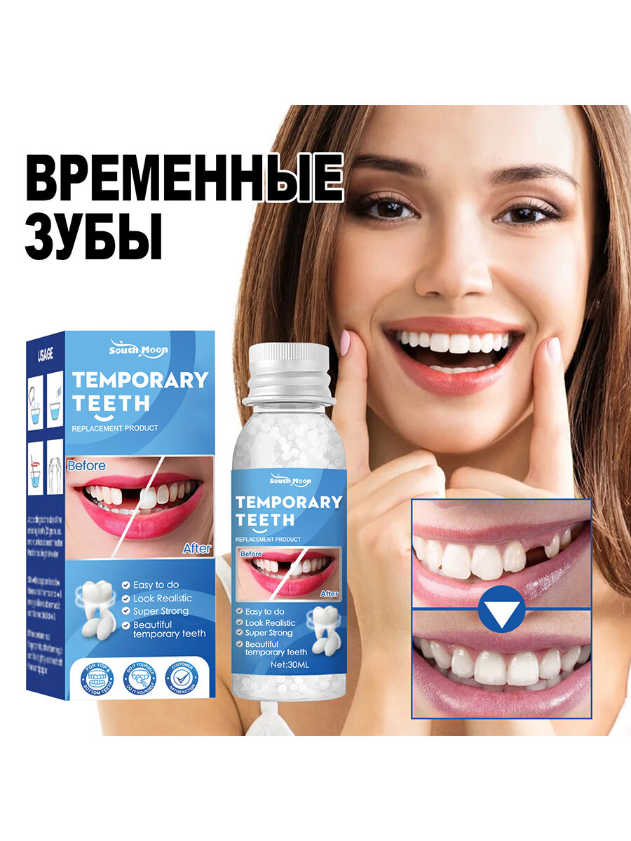 Декоративная временная пломба для зубов виниры накладные восстановление зуба дома быстрое формование нелегко падению