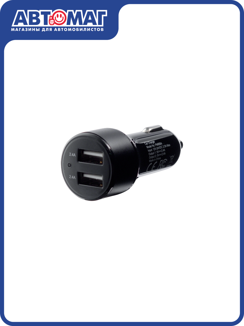 USB зарядное устройство с двумя портами, 2 USB 5 В/4,8 A, 24 Вт smart, 6 см, алюминиевый корпус, черный, ZIPOWER, PM6684