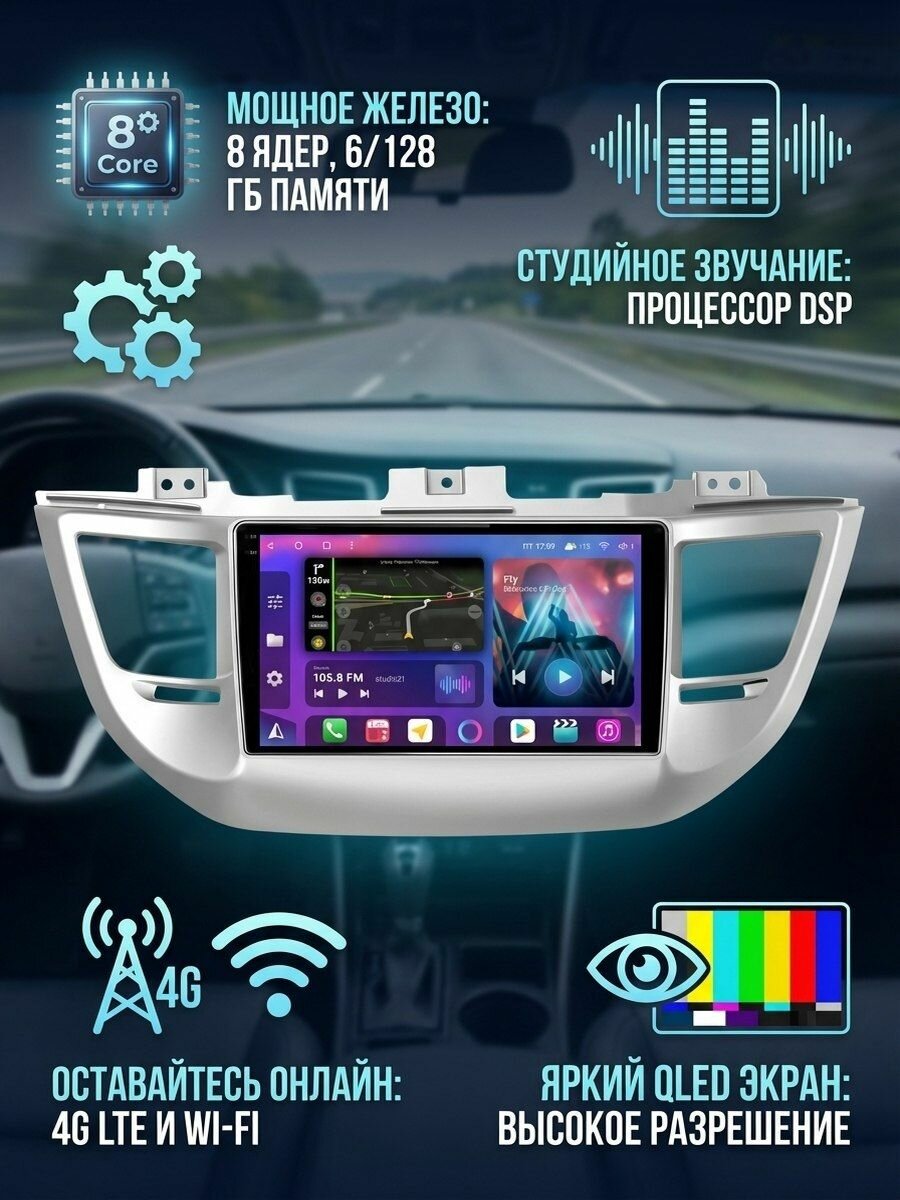 Штатная магнитола Хендай Туксон 3 FarCar (Hyundai Tucson 3) 2015-2018 на Android 12 + камера заднего вида - 9 дюймов
