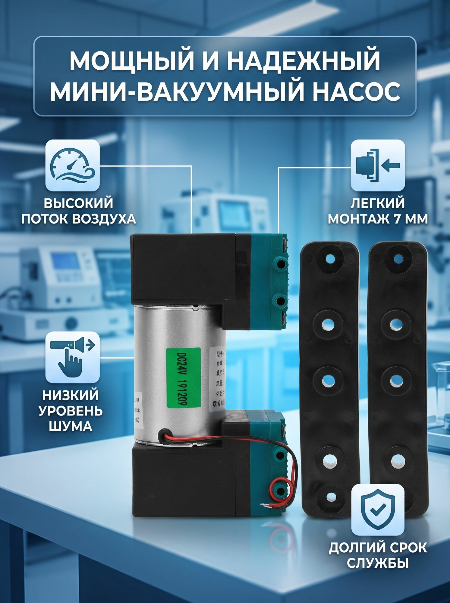 Микро-вакуумный насос -90 350 кПа 24 Вт 10 20Л/мин постоянного тока DC24V