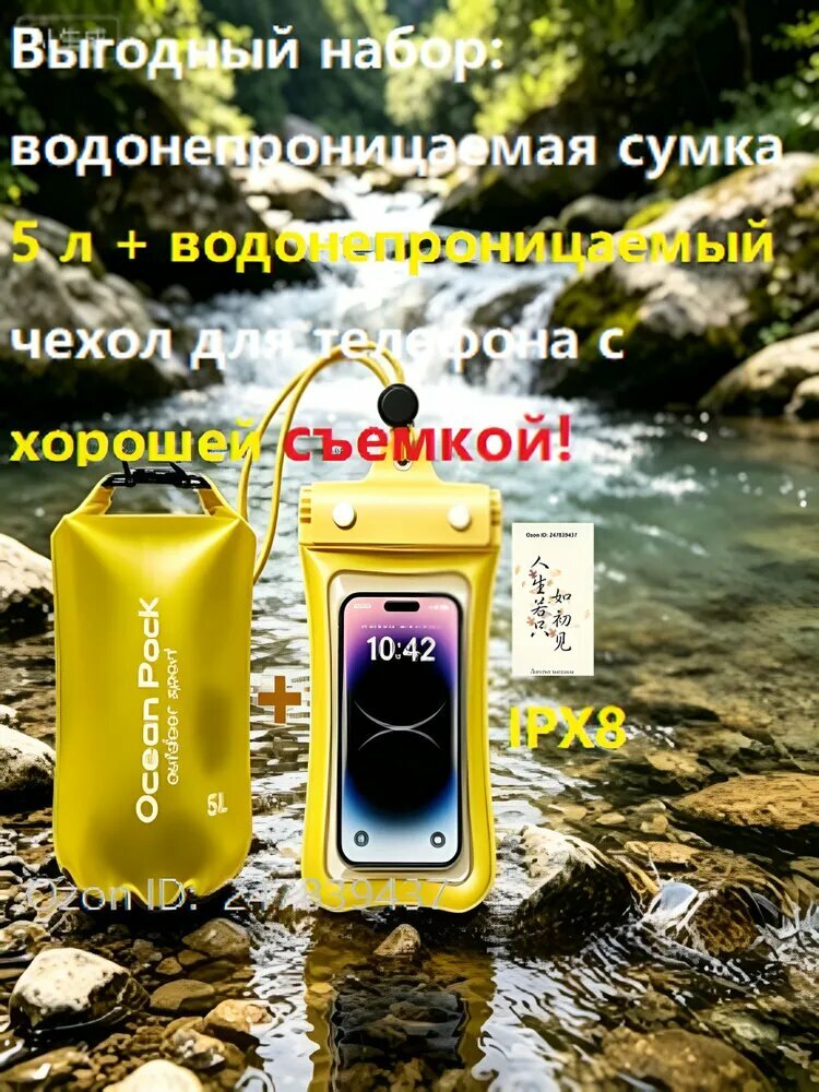 Мешок компрессионный, объем: 5 л