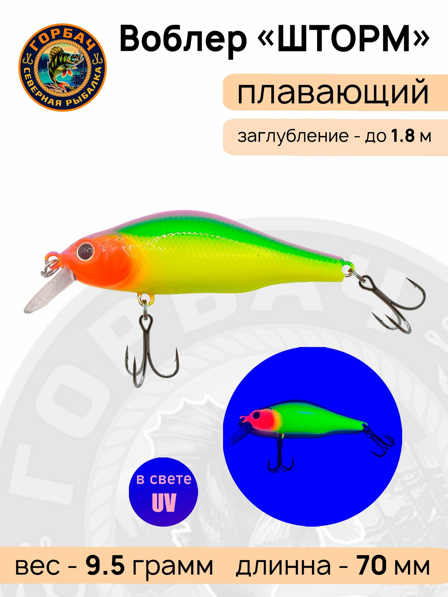 Воблер шторм 70F 70 mm. 9.5g. №25 для рыбалки, воблер на летнюю рыбалку, рыболовная снасть на судака и щуку, окуня и форель, жереха, приманка на судака0F