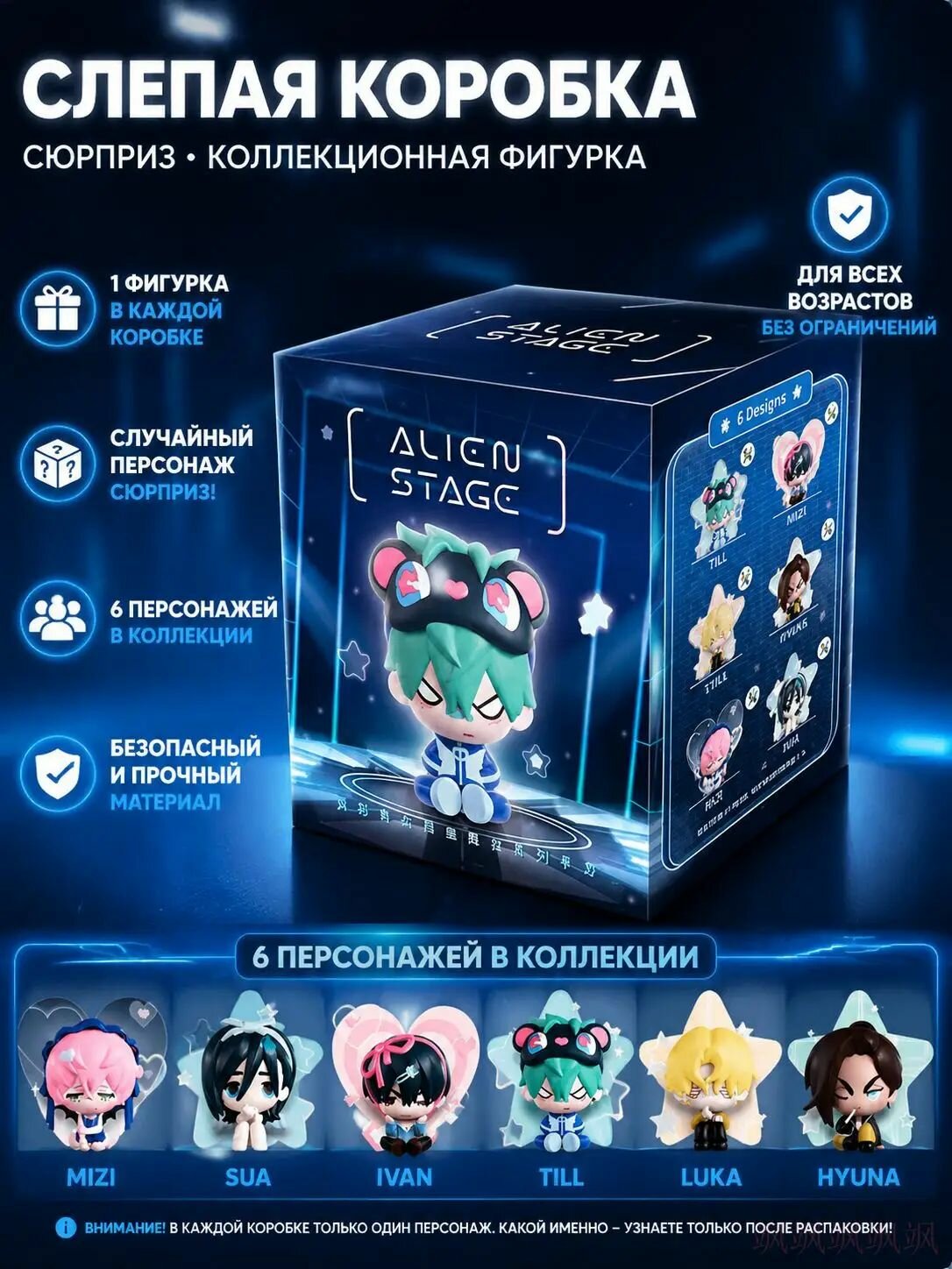 Аниме фигурка в слепой коробке серия Cute Alien Stage, коллекционная ПВХ фигурка, подарок для фанатов и на день рождения