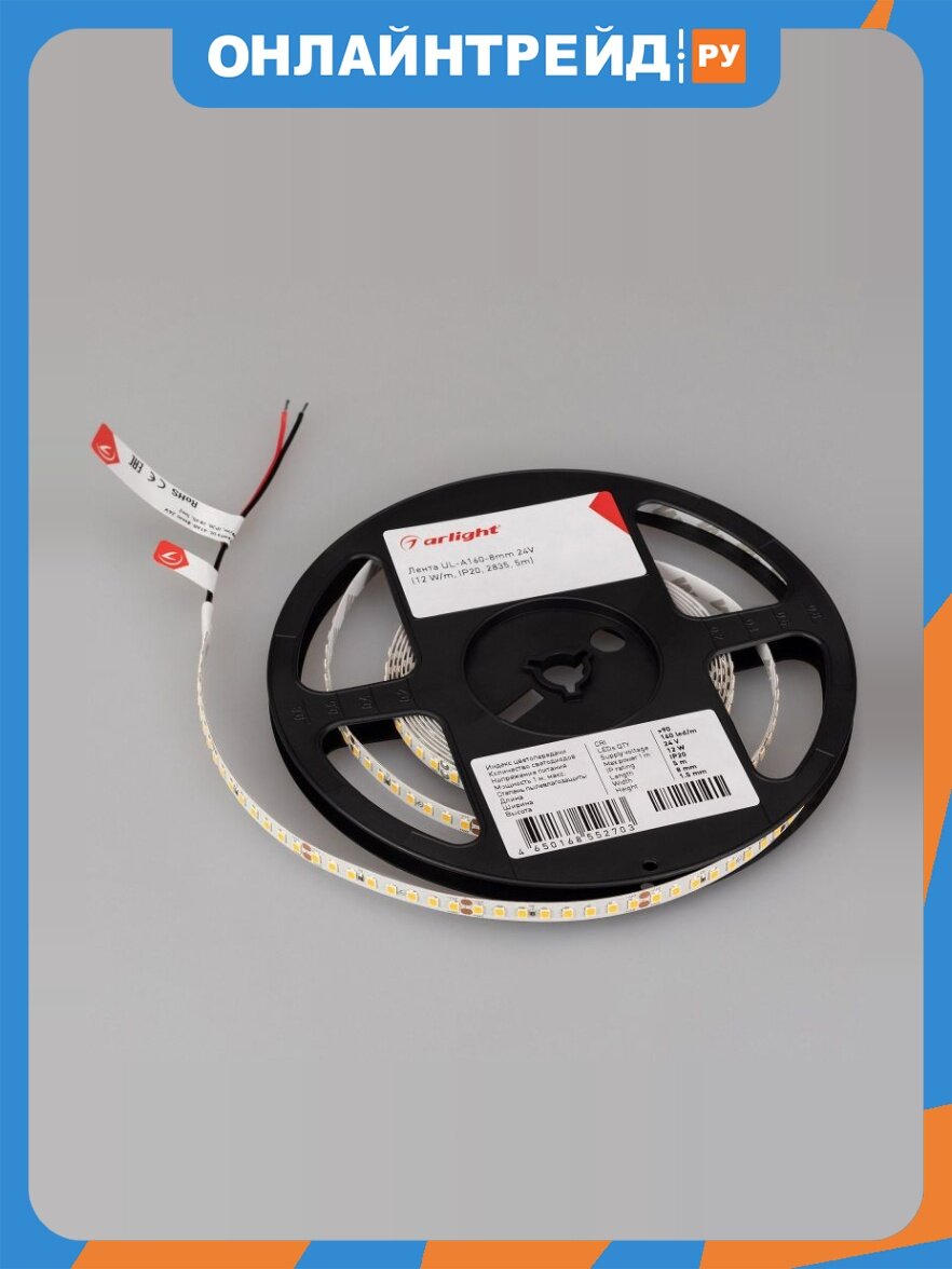 Светодиодная лента Arlight UL-A160-8mm 24V Warm3500 12 W/m, IP20, 2835, 5m 7 лет (Упаковка 5 метров)