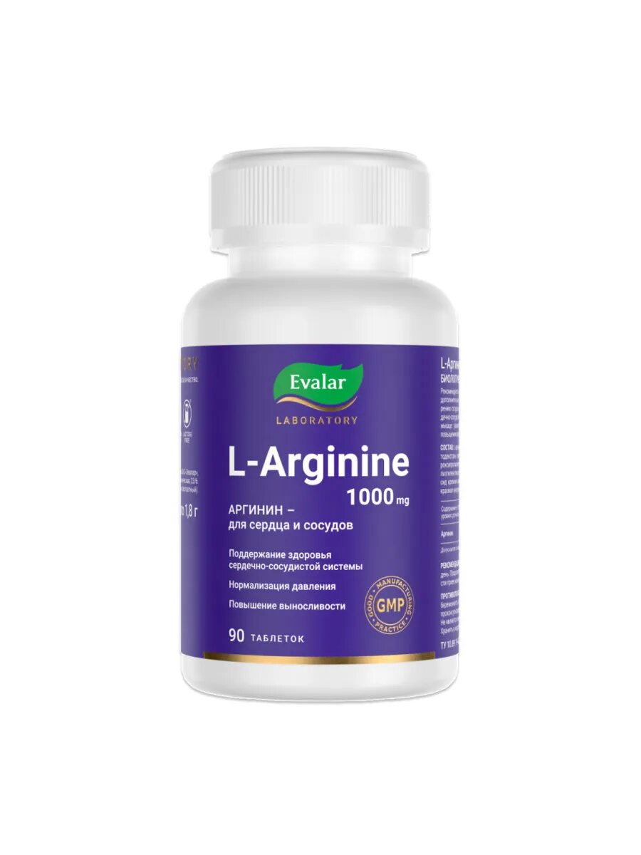 L-Аргинин\L-Arginine 1000 мг таблетки покрыт. об. по 1,8 г 90