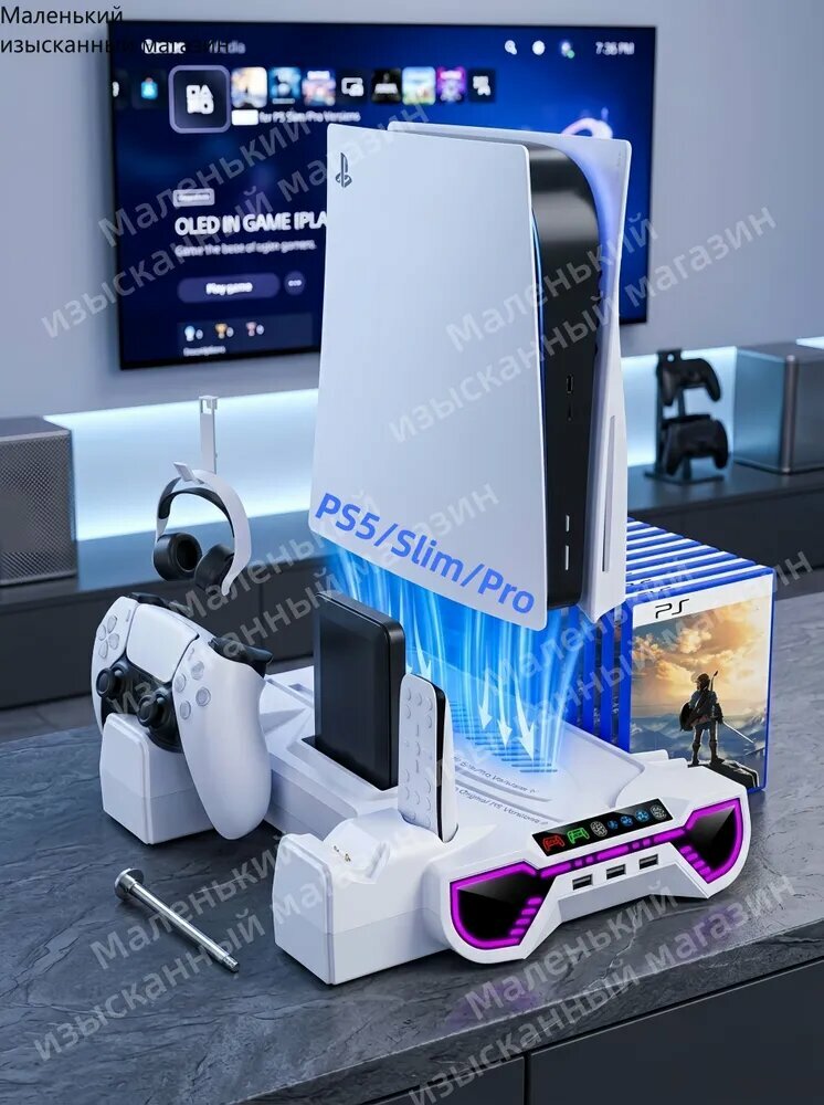 Станция охлаждения и зарядки контроллера PS5/Slim/Pro со светодиодной подставкой для консоли PlayStation 5 - Зарядное устройство для контроллера PS5_белое
