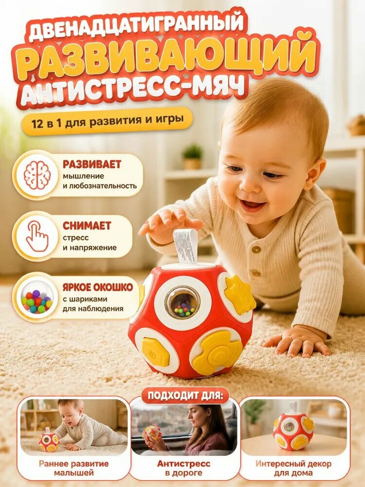 Развивающая игрушка, для младенцев, 12 в 1, многофункциональная, многоцветная