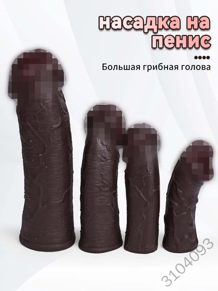 Комплект для увеличения пениса