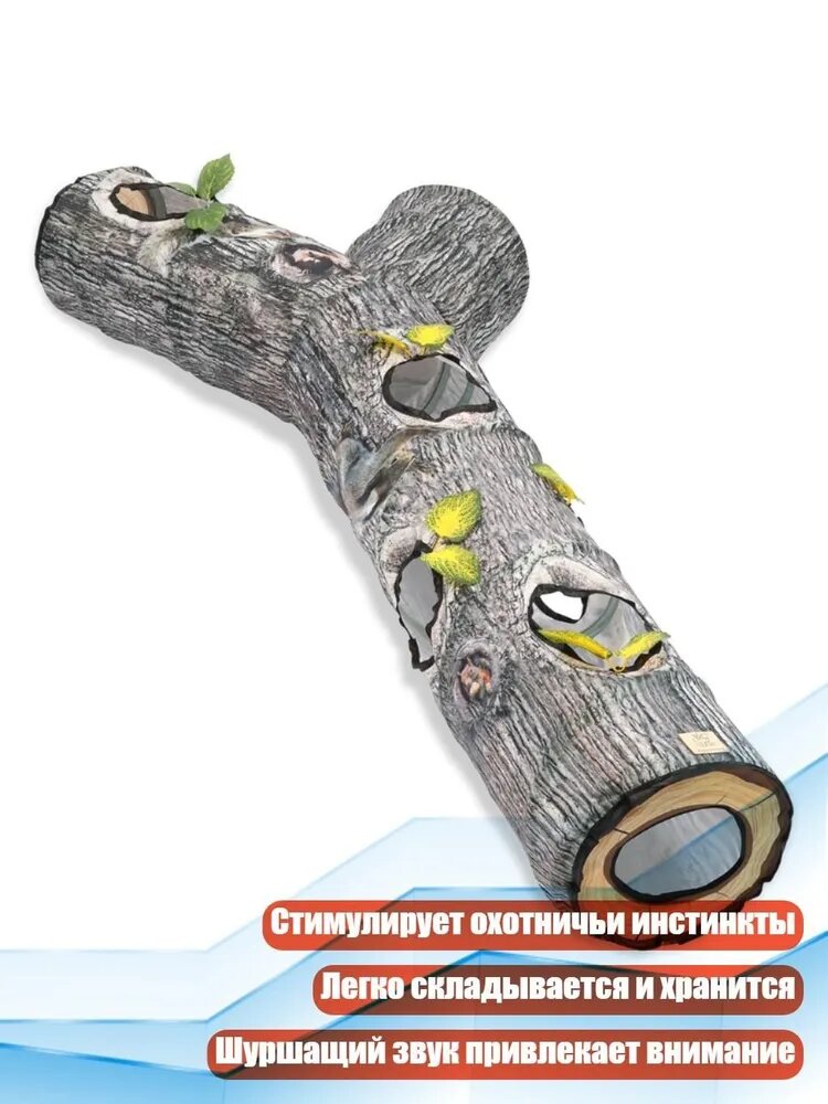 Туннель-труба для кошек