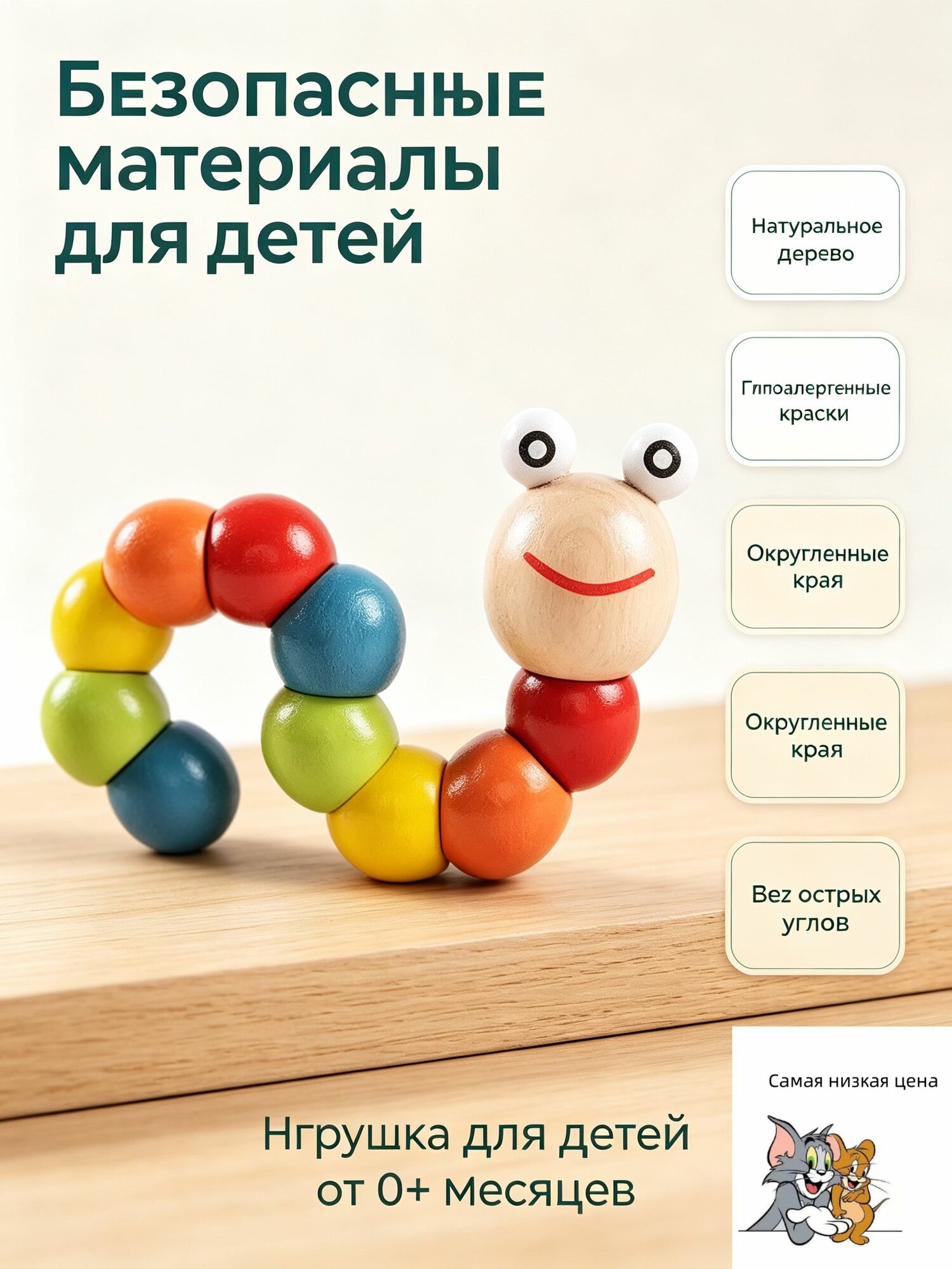 Неваляшка — фото 1