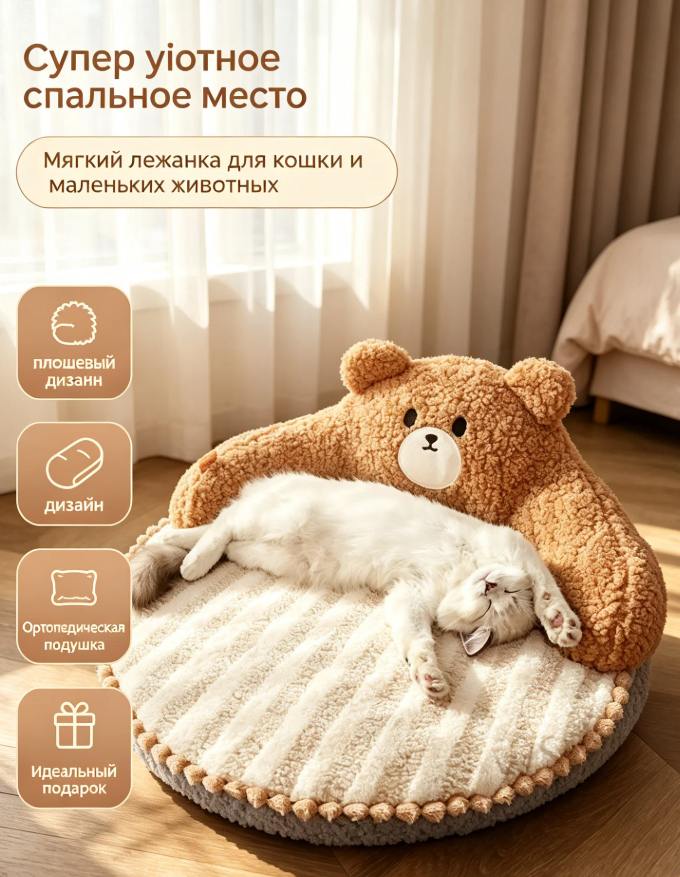 Мягкая кровать для животных в виде медведя, коричневая лежанка для кошек и собак, круглая подушка-диван, 52х52х22 см