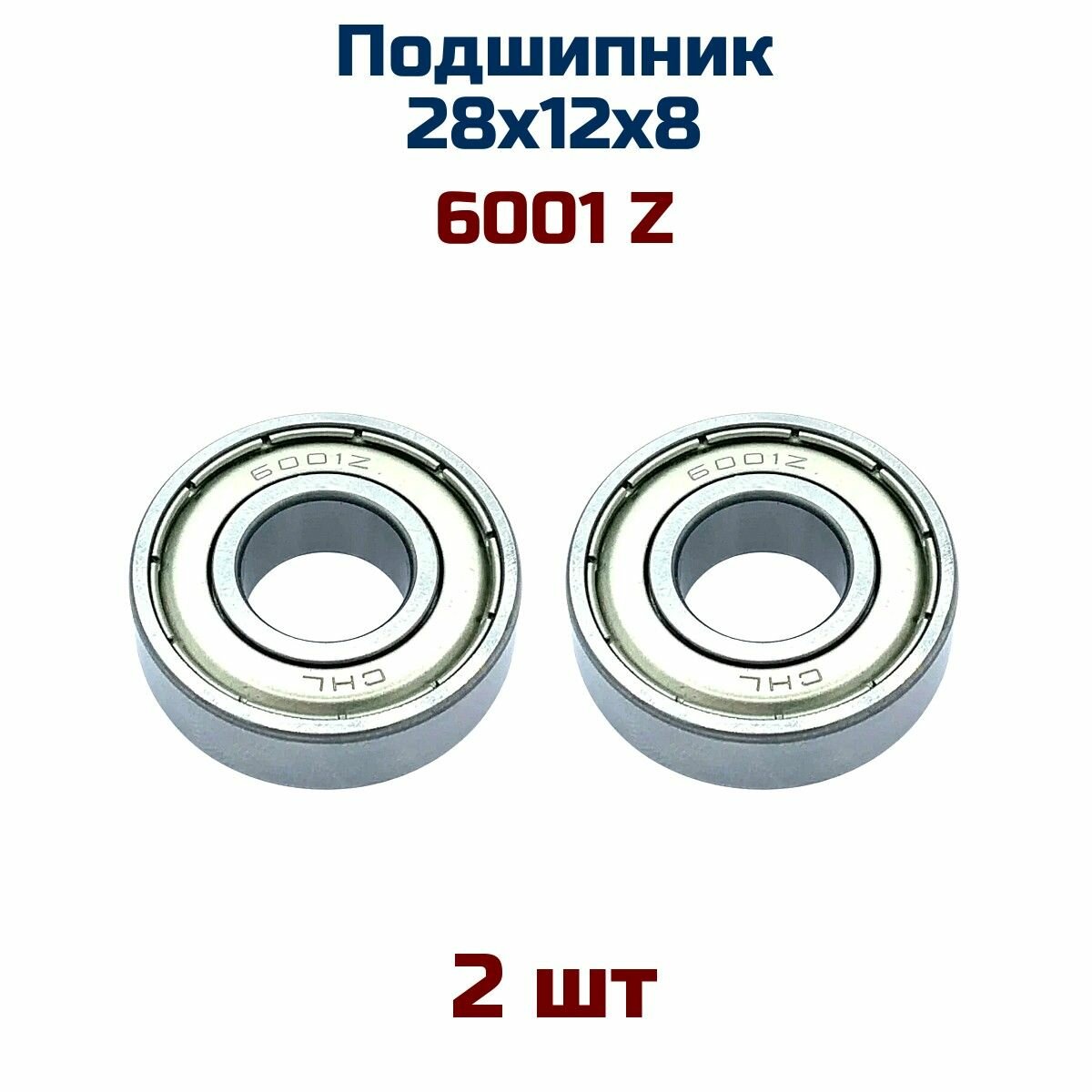 Подшипник 6001z (80101) , 28х12х8 (2 шт) шариковый