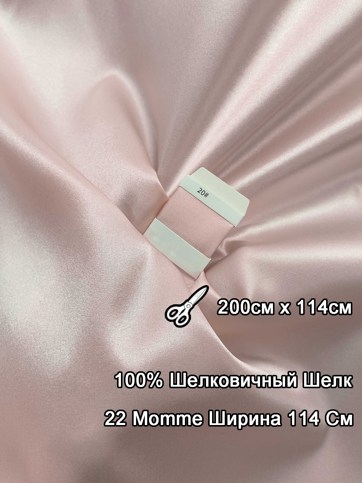 Шелковая атласная ткань, 100% Натуральный Шёлк, 22 Момми Ширина 114 См, Шёлковый Атлас-креп