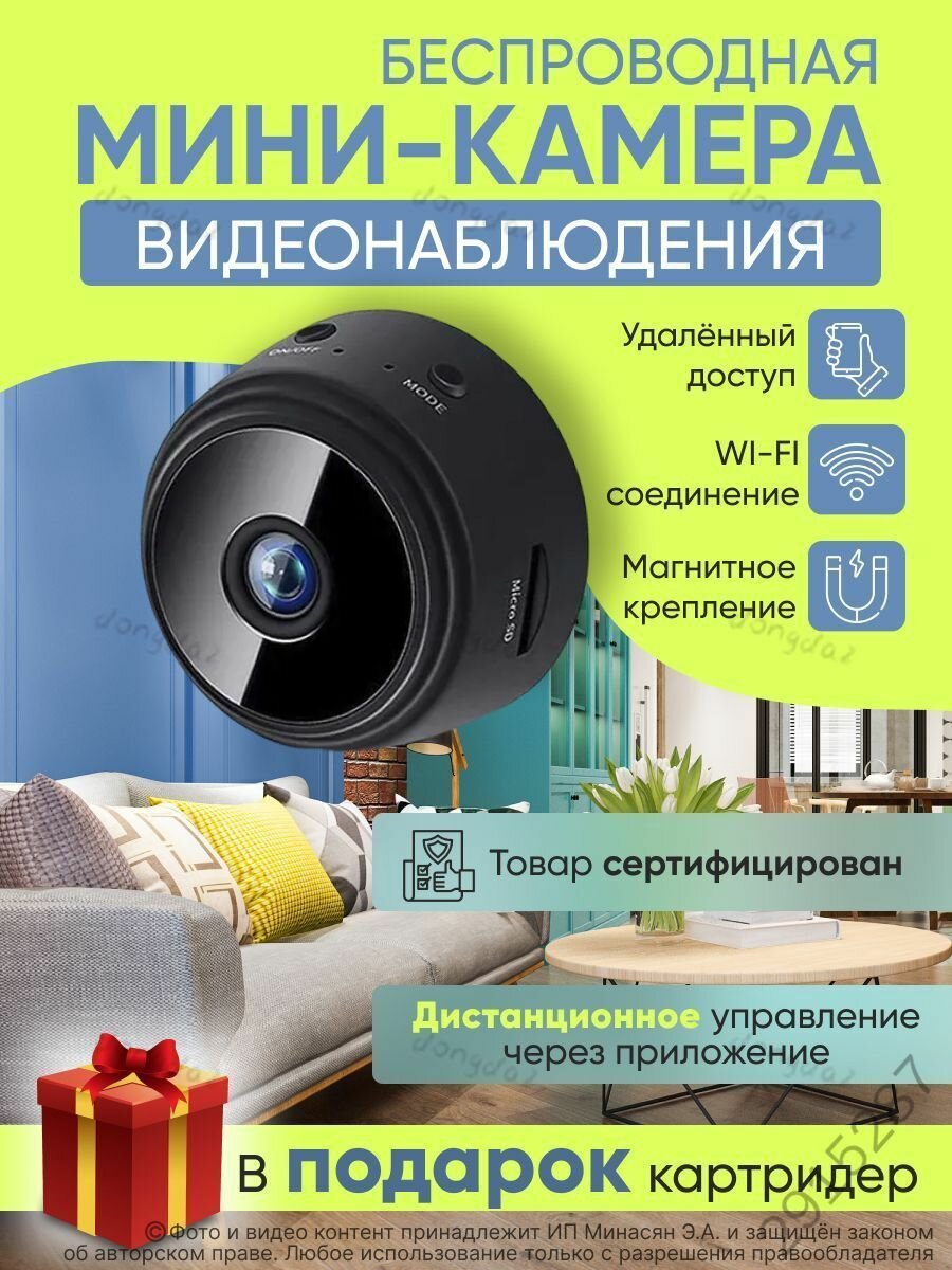 Видеоняня для наблюдения за ребёнком