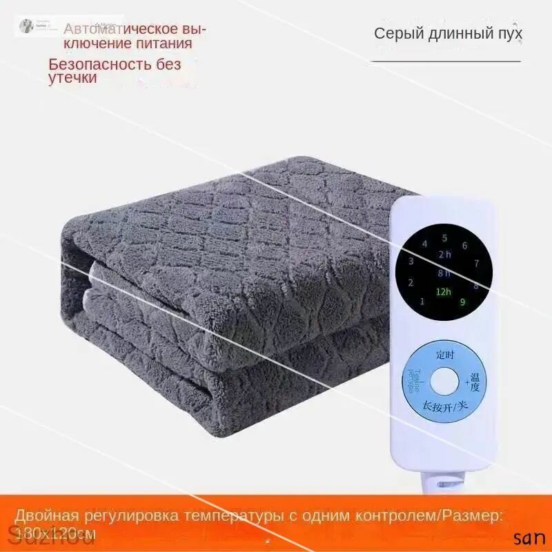 Электроодеяло 180x200 см, 160 Вт
