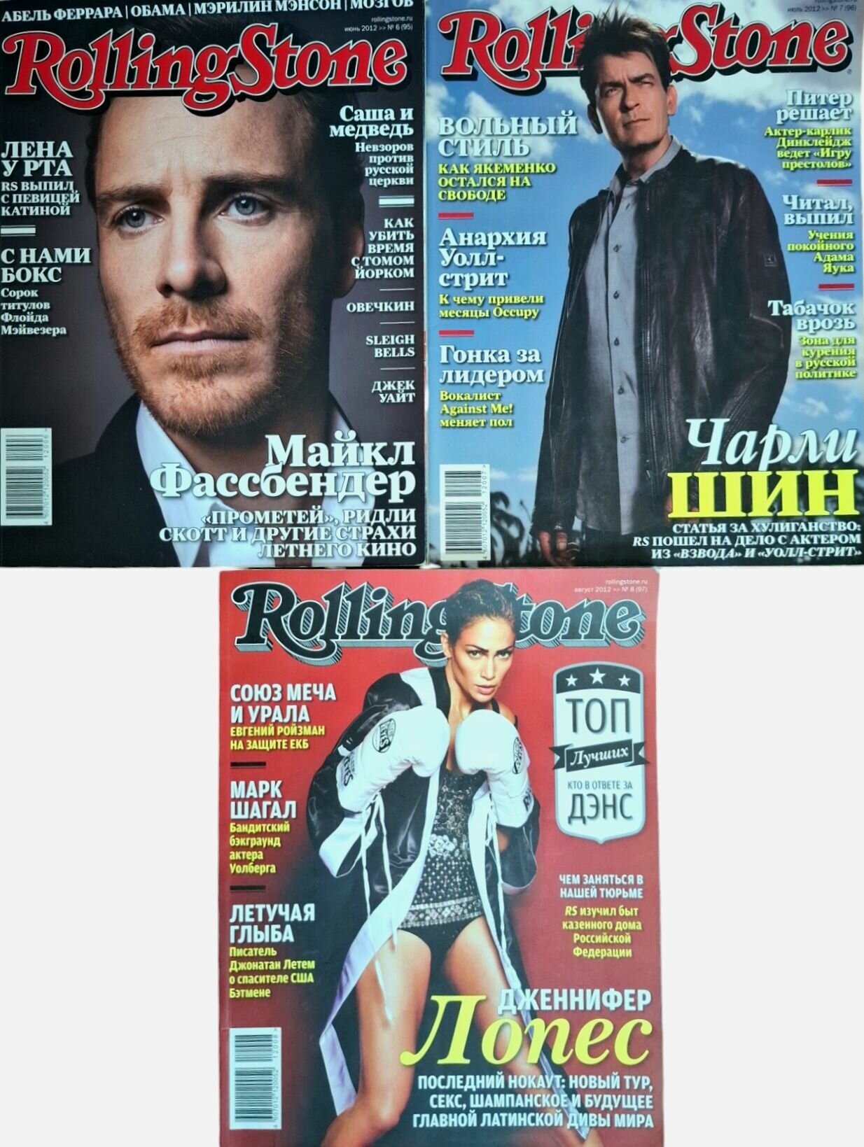 Журнал Rolling Stone Июнь, Июль, Август 2012 (комплект из 3 журналов)