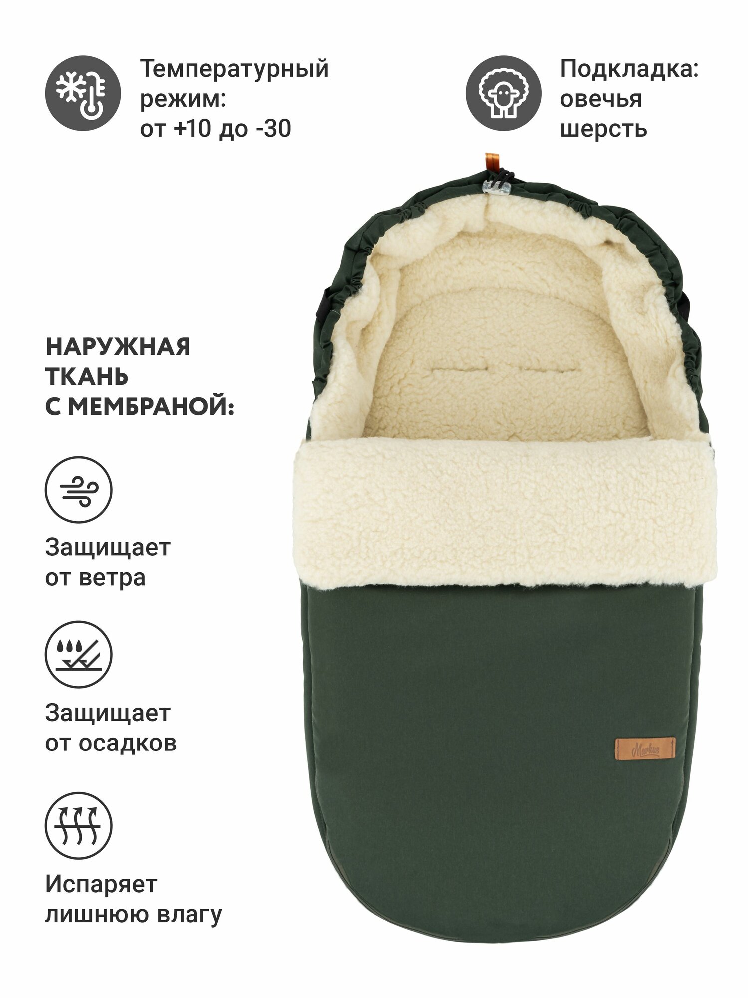 Зимний конверт в коляску Markus, модель Egg Basic, цвет темно-зеленый — фото 1
