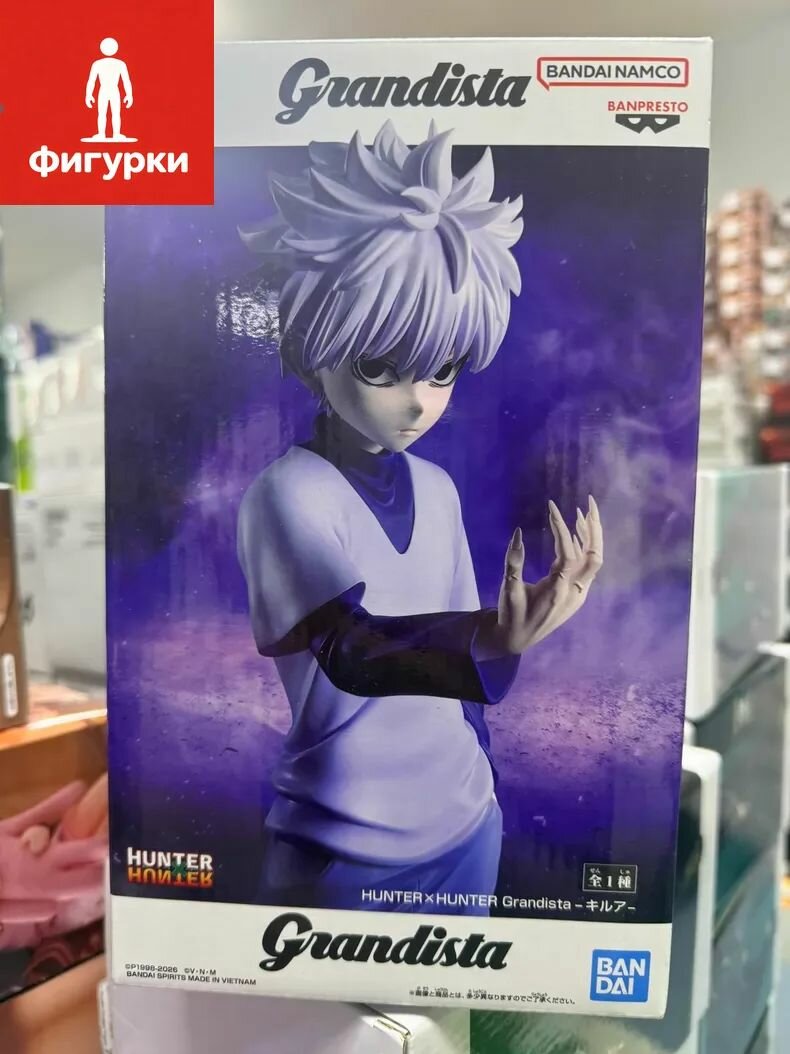 Аниме Фигурка Bandai Grandista Hunter x Killua x Killua