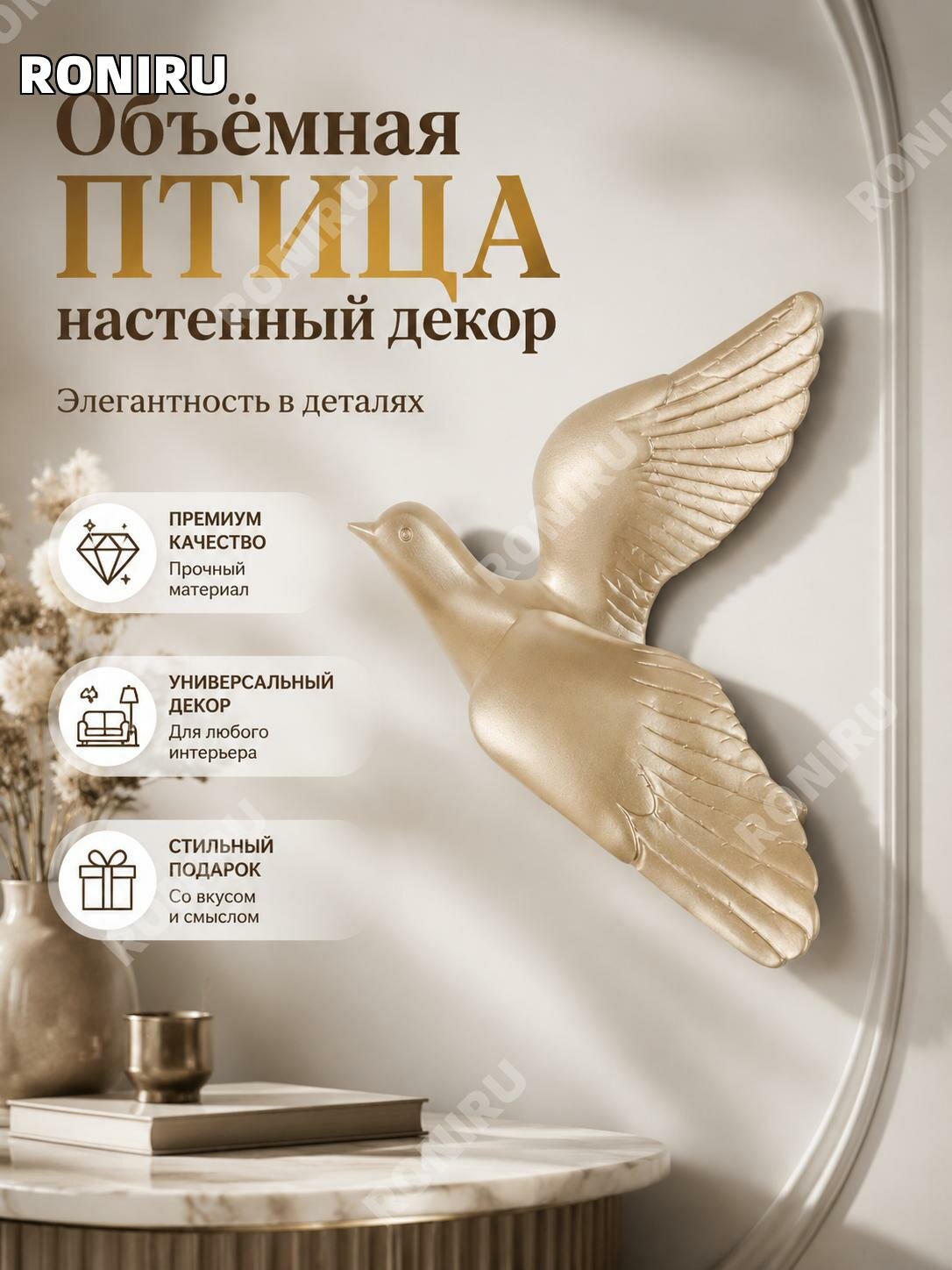 Настенный декор3D птица из смолы, золотистый, для гостиной и прихожей