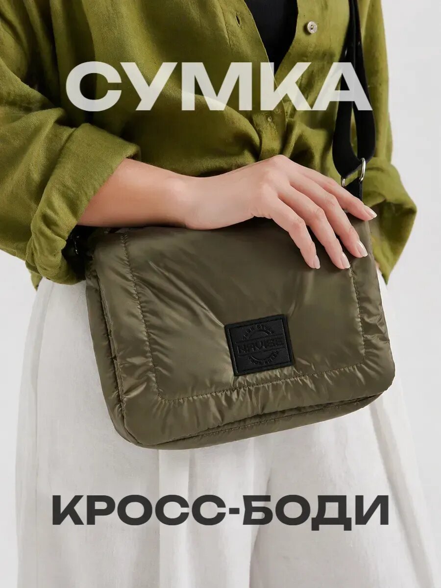 Сумка кросс-боди